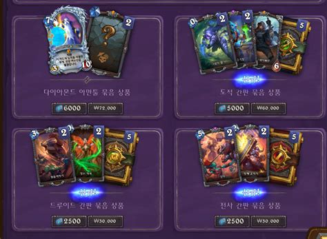 하스스톤 유저정보 신규 주문 간판 묶음신규and재판매 스킨 판매 시작 Vortex Gaming
