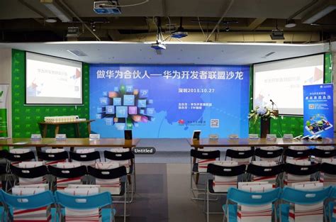 【活动】爱范儿·华为开发者联盟沙龙（广州站）