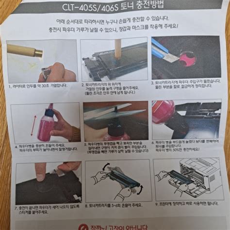 삼성 프린터 잉크 리필 토너 충전 방법 처음 셀프로 했어요 네이버 블로그