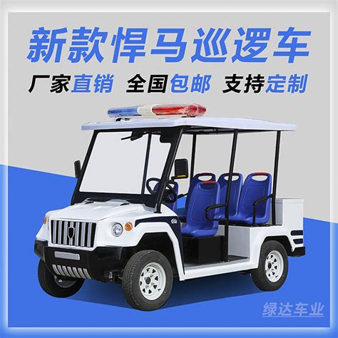 两轮电动巡逻车在旅游景区有哪些优势？ 警用电动车 电动巡逻车 摩托车 东莞市绿达车业有限公司