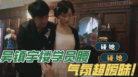 現場教學！吳鎮宇摟著美女學員演親密戯，場面超曖昧 【演技派】吳鎮宇、于正 Youtube