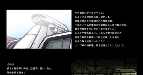 Prw3 【prw3エピローグ】ロサギガその後【レルテア正規軍】 虫析虫易のイラスト Pixiv