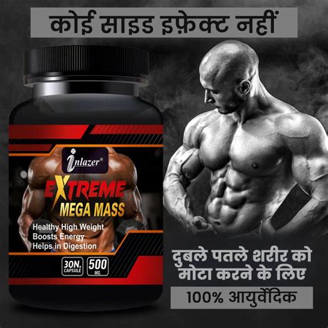 Inlazer Mega Mass Capsule Weight Gain Products High Protein Protein