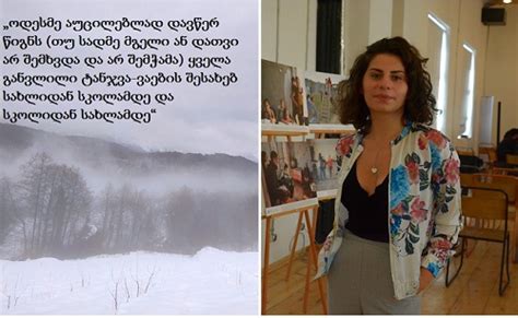 „როცა გზაში მოვკვდები არც გმირის სახელი მიშველის და არც ჰოლანდიური