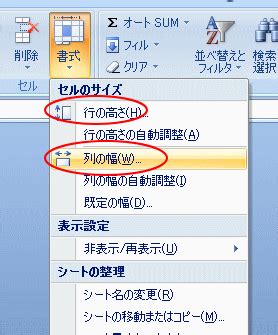 行列の非表示再表示 初心者のためのOffice講座 SupportingBlog1