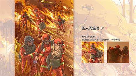 《画人间温暖》 四月合集hdt黄小米 站酷zcool