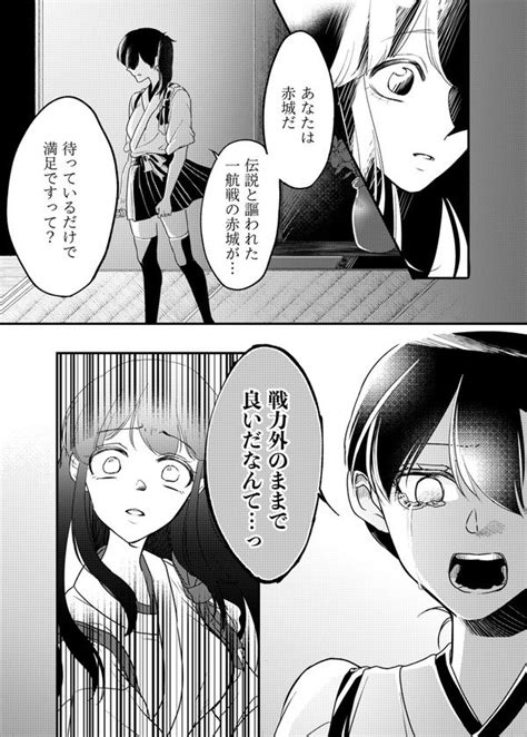 「赤城さん本④ 」高月きよいc102土曜 東イ19aの漫画