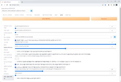 스테이블 디퓨전 웹유아이 Web Ui 프롬프트 공유 Ai 고퀄리티 사진 만들기
