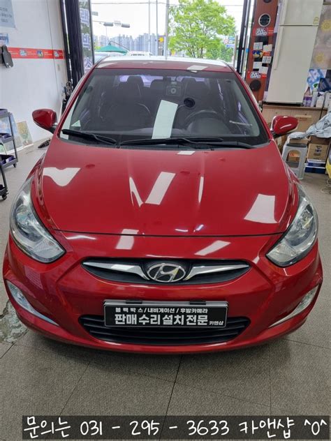 수원 썬팅 시공 현대 액센트 후면 열선 썬팅필름 기포 발생으로 제거 후 썬팅 재시공 카앤샵 용인수지동탄안산
