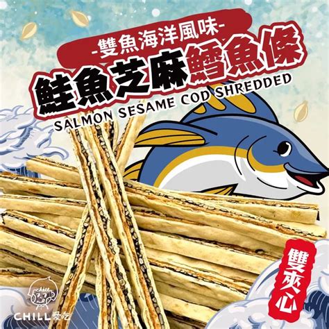懷舊零食 CHILL愛吃