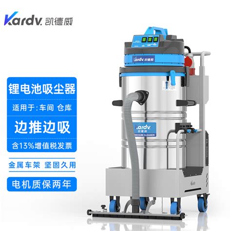 凯德威电瓶式吸尘器DL 3060L 锂电池 上海乐容实业有限公司
