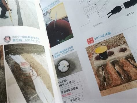 《航嘉教育串串笔记》2020 年一级建造师民航专业实务真题