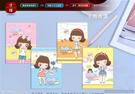 卡通本子设计图包装设计广告设计设计图库昵图网