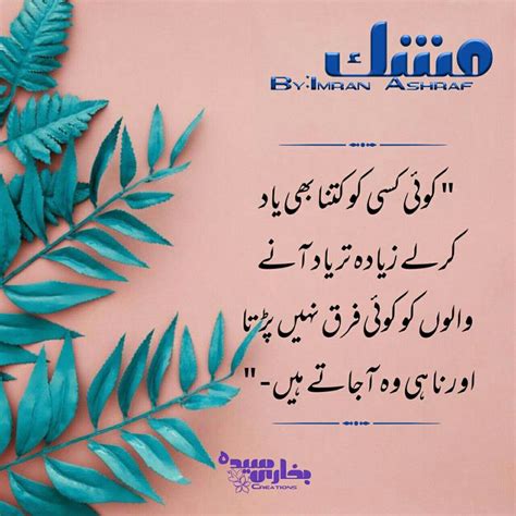 Pin By Huda Batool On Random Edits Arabic Calligraphy Quotes