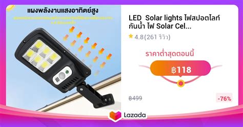 Led Solar Lights ไฟสปอตไลท์ กันน้ำ ไฟ Solar Cell ใช้พลังงานแสงอาทิตย์