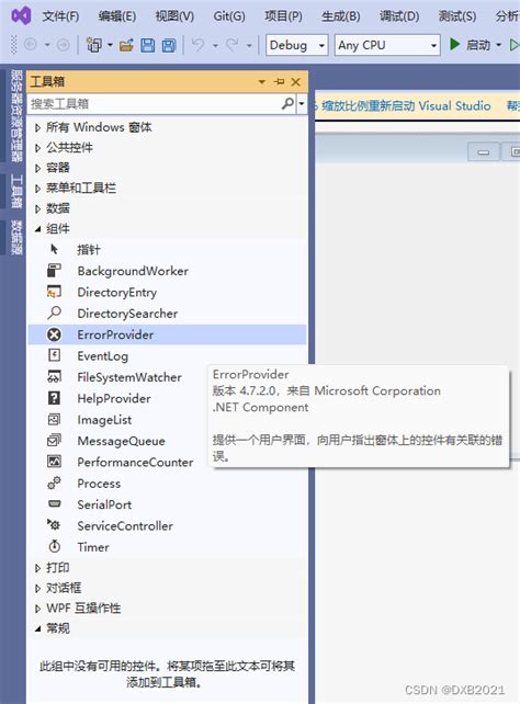 C应用程序界面开发进阶——高级窗体控件（6）——其它高级控件（helpprovider控件，没搞懂）chelpprovider Csdn博客