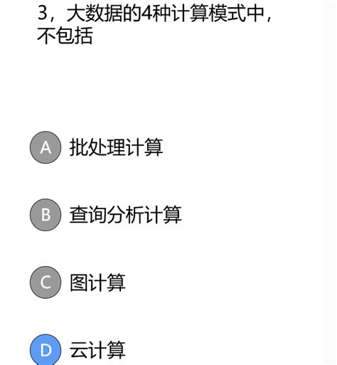 scau大数据技术原理雨课堂测验1 csdn博客