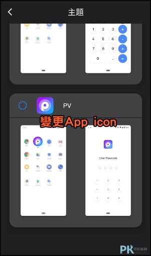 Android 隱藏相簿App私密照片和影片偷偷藏在秘密資料夾