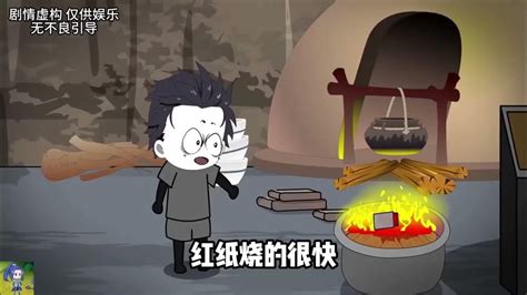 【沙d動畵】 诡异守村人 第一季 Youtube