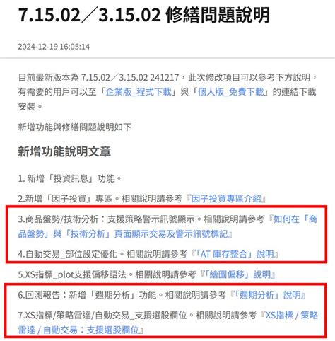 G股團長 金睿 🎉 Xq大進化！！ 各位量化交易夥伴們，等待已久的xq大改版終於來了！這次的升級絕對讓你驚艷