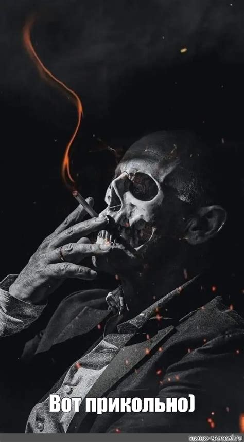 Создать мем честер небро хлам скелет с сигаретой в зубах череп с сигарой Картинки Meme
