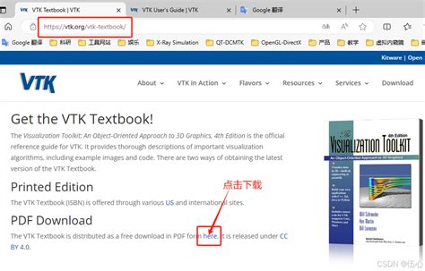 001：vtk的学习资料与方法vtk学习资料 Csdn博客