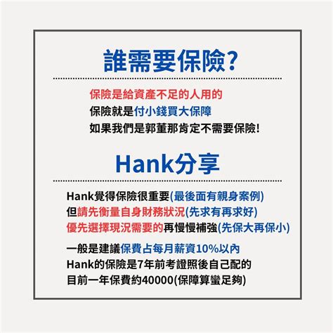 保險 緊急預備金重要嗎 親身案例 理財板 Dcard