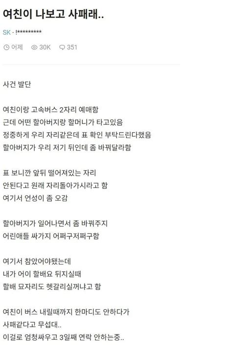싸패인지 아닌지 논란중인 남친 포텐 터짐 최신순 에펨코리아