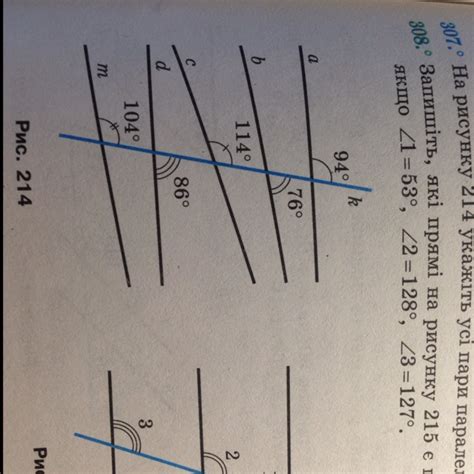 Рис 214 укажите все пари параллельных прямых помогите пожалуйста Школьные Знания Com