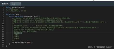 蓝桥杯：年号字串 csdn博客