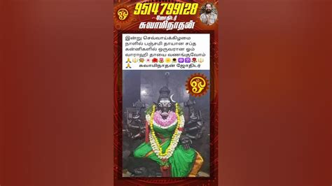 ஓம் வாராஹி தாயே போற்றி Youtube