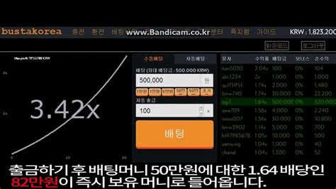 그래프게임 소셜그래프게임 부스타빗 럭키라인 먹튀 Youtube