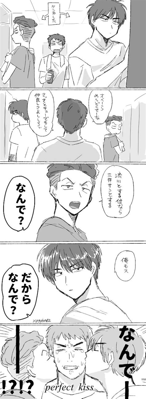 🪻よつば🥞 On X Slam Dunk Sketch Book Anime