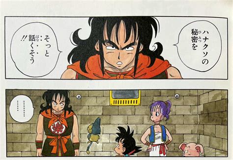 「毎日ラジオやニュースで「こくそう」と聞いていたら全く関係ないはずのヤムチャのダジャレが頭に浮かんだまま消えなくなってしま」遠藤一同🍑単行本出たの漫画