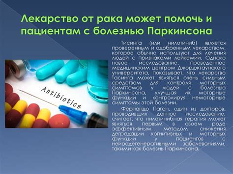 Достижения современной медицины презентация онлайн