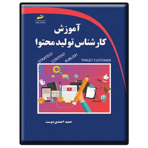 کتاب دوره فشرده آموزش Django اثر دانیل روی گرینفلد و اودری روی گرینفلد