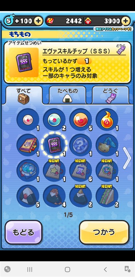 Anyone Know What I Do With This R Yokaiwatch