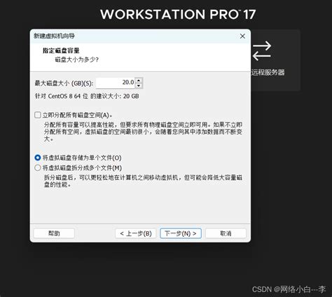 linux系统安装 centos 8 64位 centos8 csdn博客