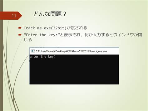 Peexeファイルのrev問を解いてみよう＜公開版＞ Speaker Deck