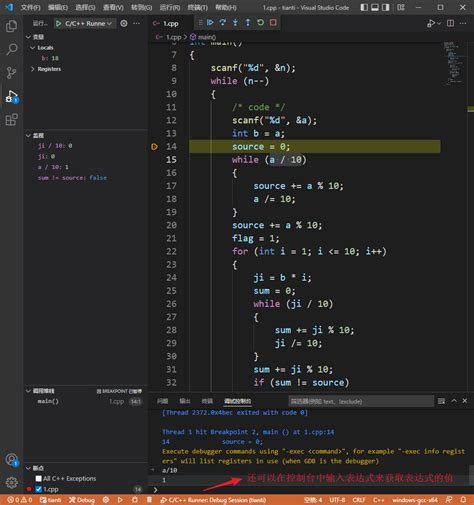 vscode运行，调试c 配置 vscode c 编译完成后重新启动程序 csdn博客