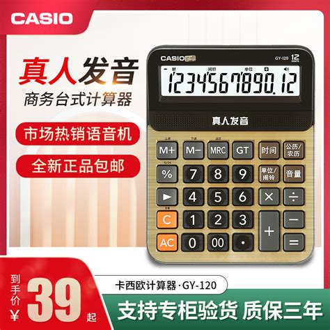 Casio