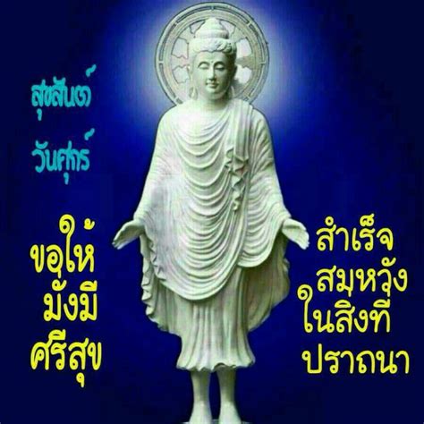 ปักพินโดย Achiiie ใน Sawasdee อรุณสวัสดิ์ วันศุกร์หรรษา การให้กำลังใจ