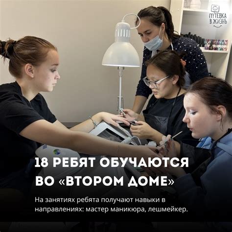 Путевка в жизнь 2024 ВКонтакте