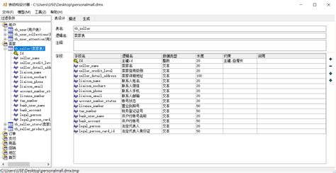 关于ezdml数据库表结构制作设计工具使用踩的坑 阿里云开发者社区