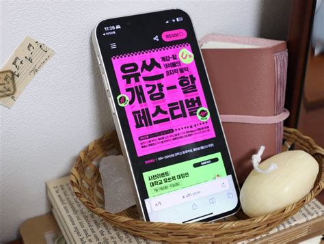 유플러스와 함께하는 대학생 Uth 유쓰페스티벌 개강 이벤트 네이버 블로그