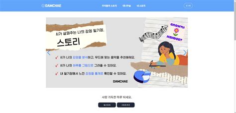 github snghyun331 elice damchae upgrade 엘리스 3차 프로젝트 담채 repo 최우수상