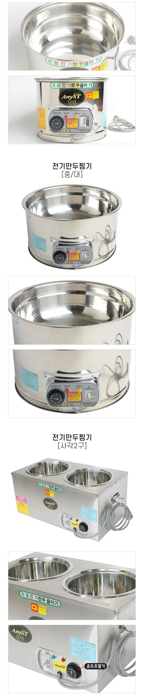 한양금속 스텐 전기 만두찜기 소 32cm Hy 2020 만두소 Em Store