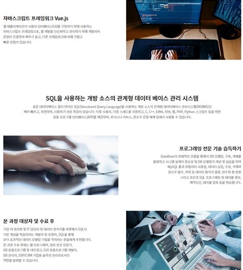 Reactjs와 Springboot를 활용한 자바 풀스택 개발자 국비노하우