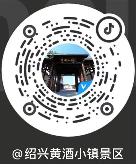 小镇概况 绍兴黄酒小镇