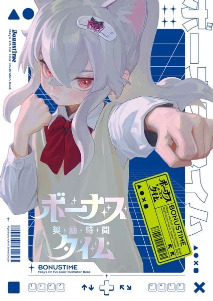 コミティア143新刊「bonustime」 Pixiv年鑑β